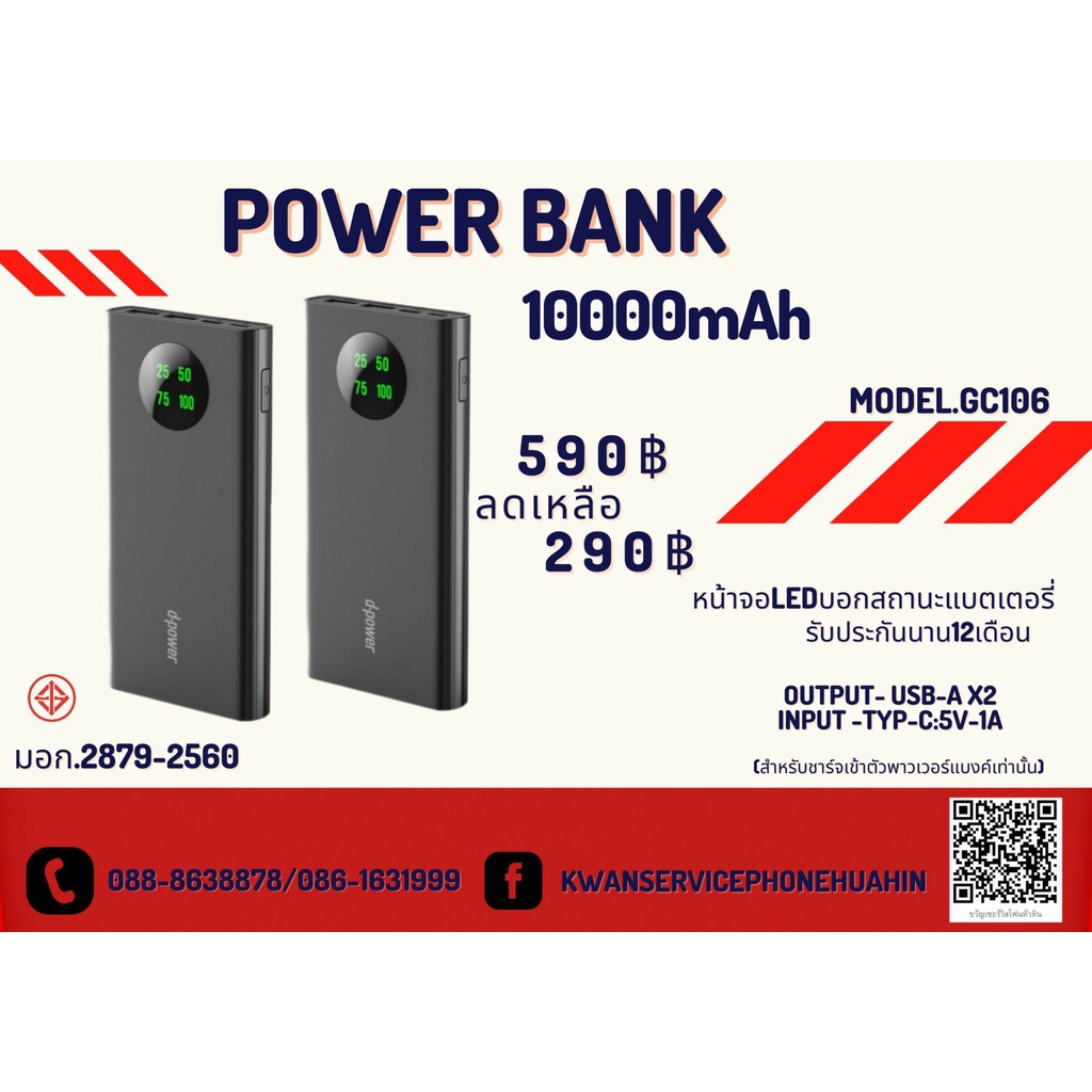 Power Bank d-power 10000 mAh | Shopee Thailand