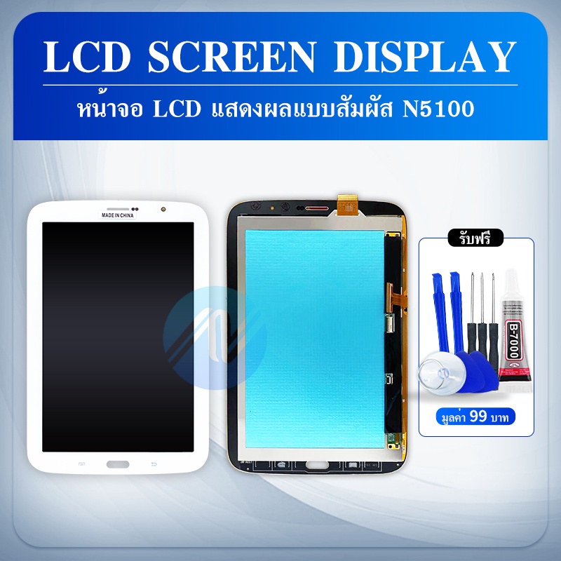 LCD SM-Tab 8.0 Note8/N5100 อะไหล่หน้าจอพร้อมทัสกรีน หน้าจอ LCD Display Touch Screen For SM-Tab 8 ...