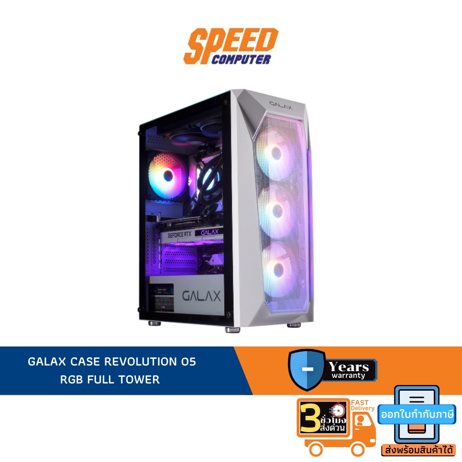GALAX CASE REVOLUTION 05 RGB FULL TOWER By Speed Computer | Shopee Thailand