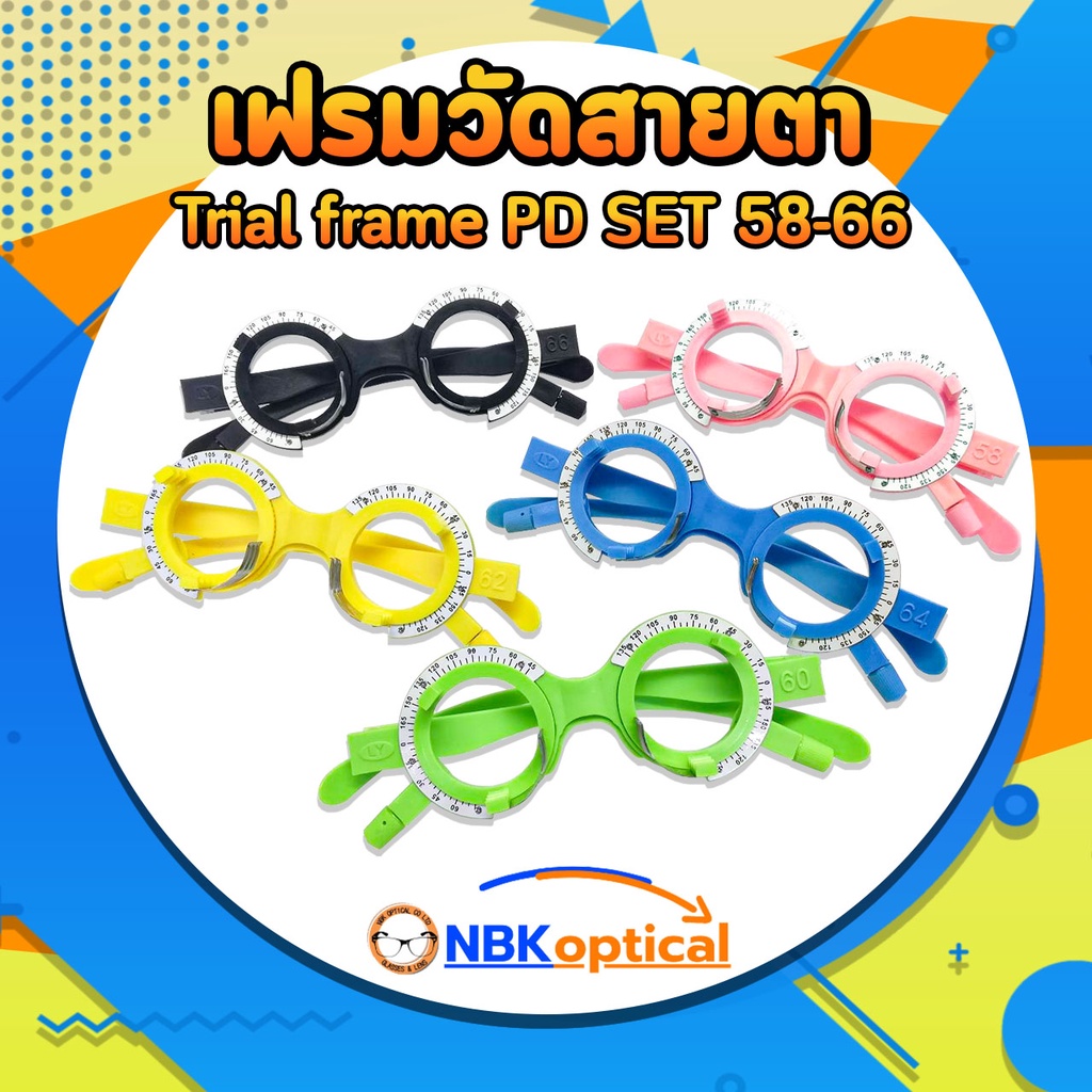 เฟรมวัดสายตา Trial frame PD SET 58-66 ขายรวมเซ็ต | Shopee Thailand