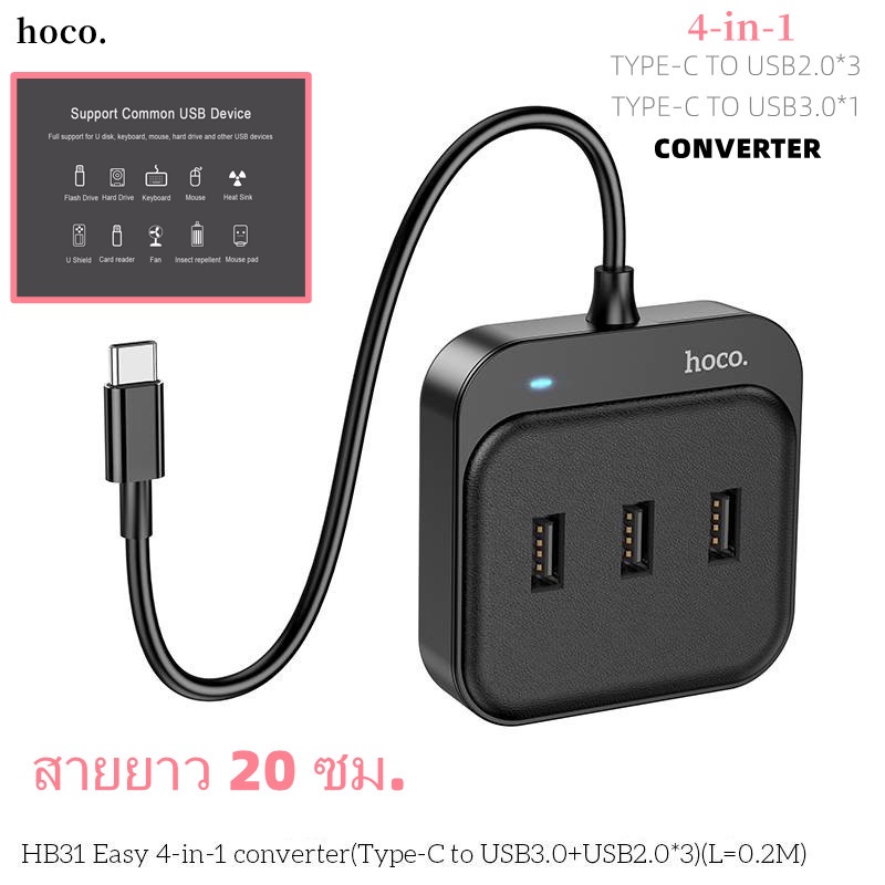 HOCO HB31 4 Port USB HUB Type-C To USB 2.0*3 + USB 3.0*1 USB5.0V เพิ่ม ...