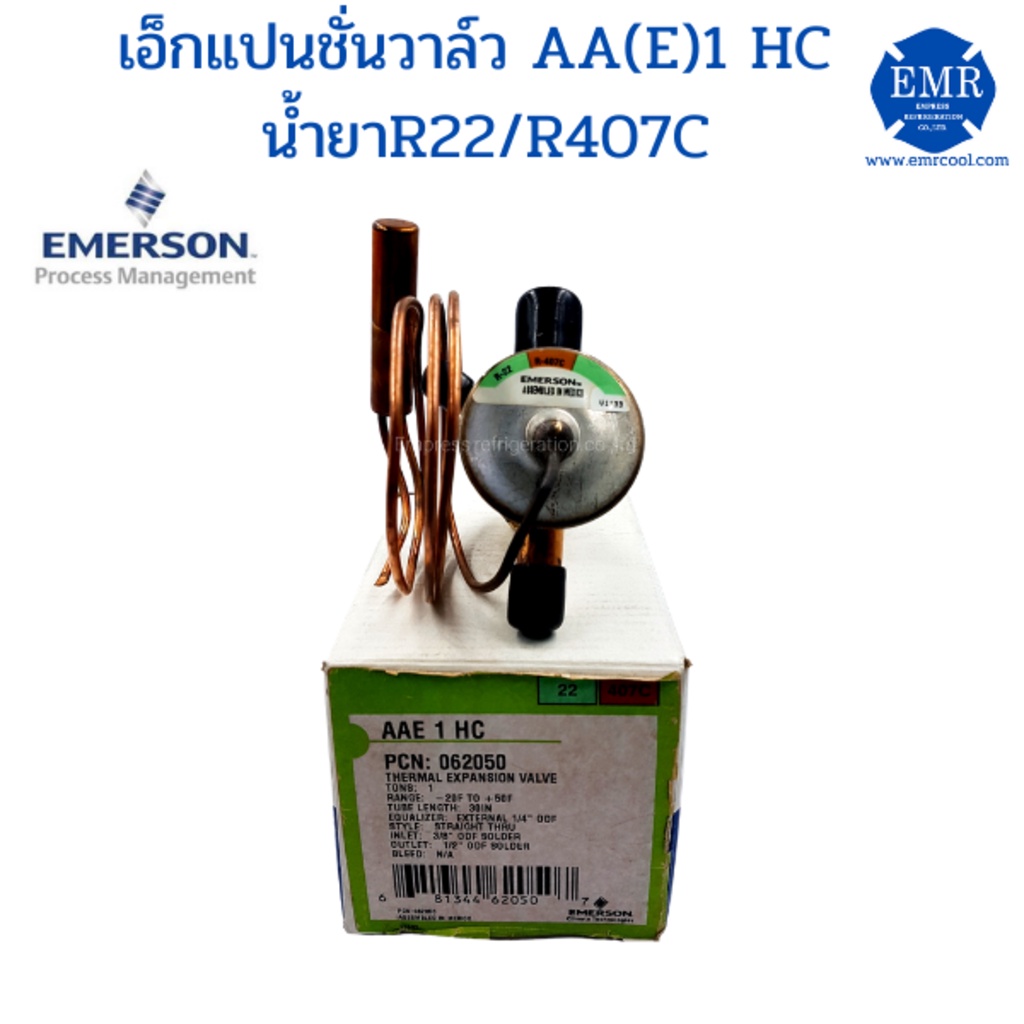 EMERSON Thermal Expansion Valve R22&R407c AA(E) | Shopee Thailand