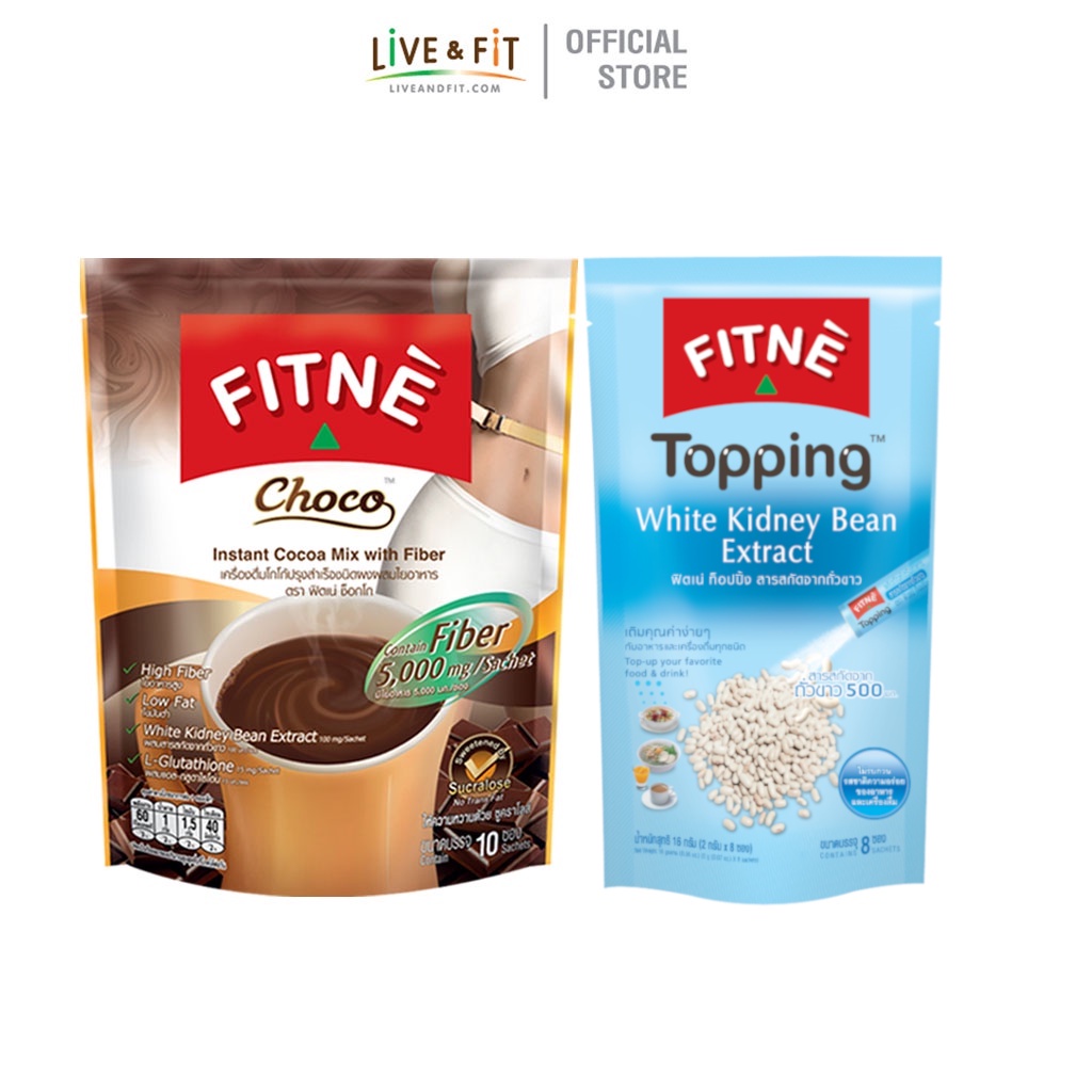 FITNE' ชุดฟิตเน่ ช็อกโก พลัส สารสกัดจากถั่วขาว - FITNE' Choco plus ...