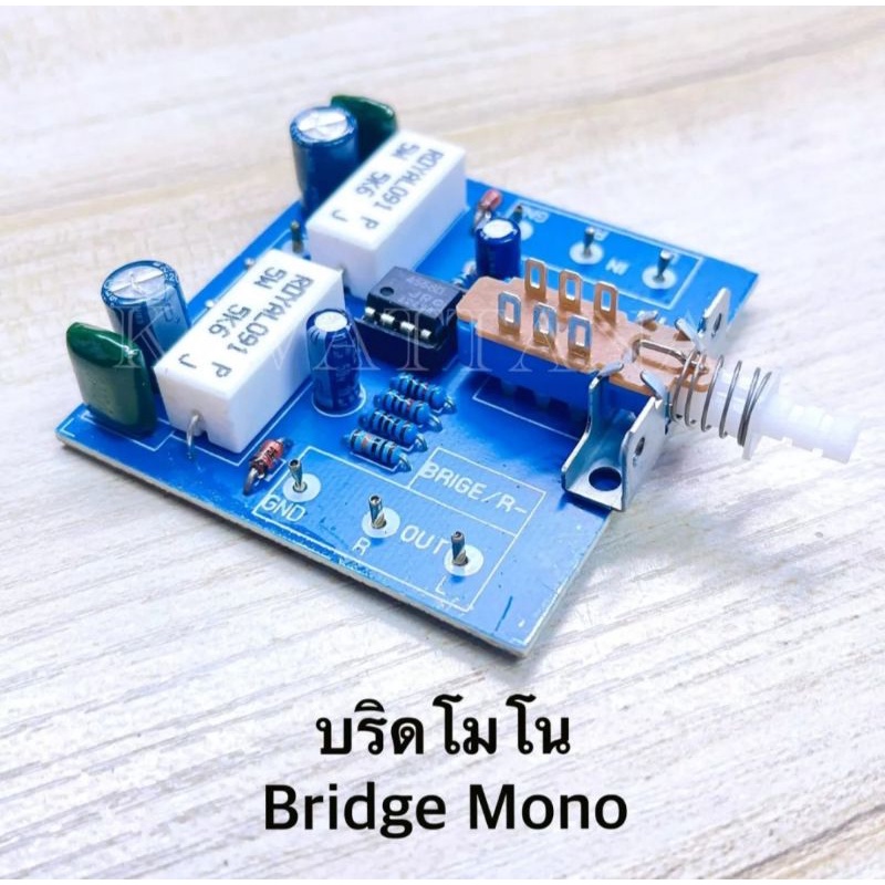 Bridge Mono บริดโมโน | Shopee Thailand