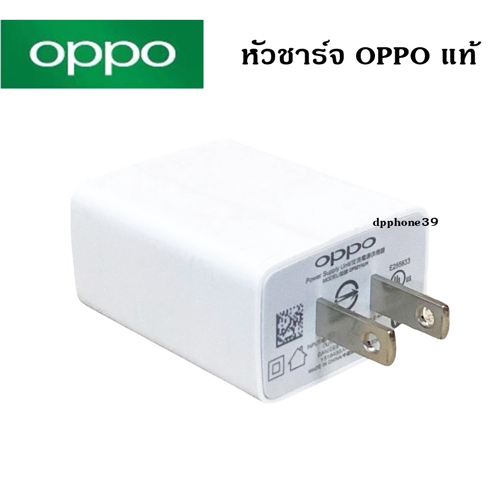 หัวชาร์จ แท้ Oppo 5V2A MAX ชาร์จดี ให้ไฟเต็มในการชาร์จ ใช้งานได้กับมือ ...