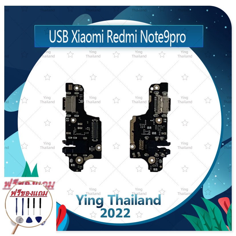 USB Redmi Note 9pro /Note 9S 4G, 9s 5G (ฟรีชุดซ่อม) อะไหล่สายแพรตูด ...