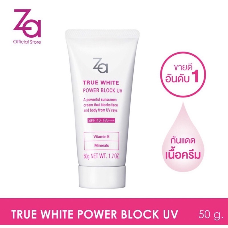 ZA True White Power Block UV SPF40 PA +++ | Shopee Thailand