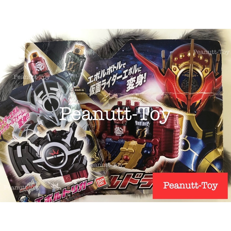 Dx Evol Driver / Dx Evol Trigger ฮาซาร์ดอีโวล เข็มขัดอีโวล Kamen Rider ...