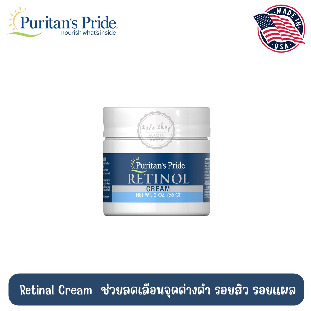 Puritan's Pride Retinol Cream Vitamin A 100,000 IU ครีมเรตินอล วิตามิน ...