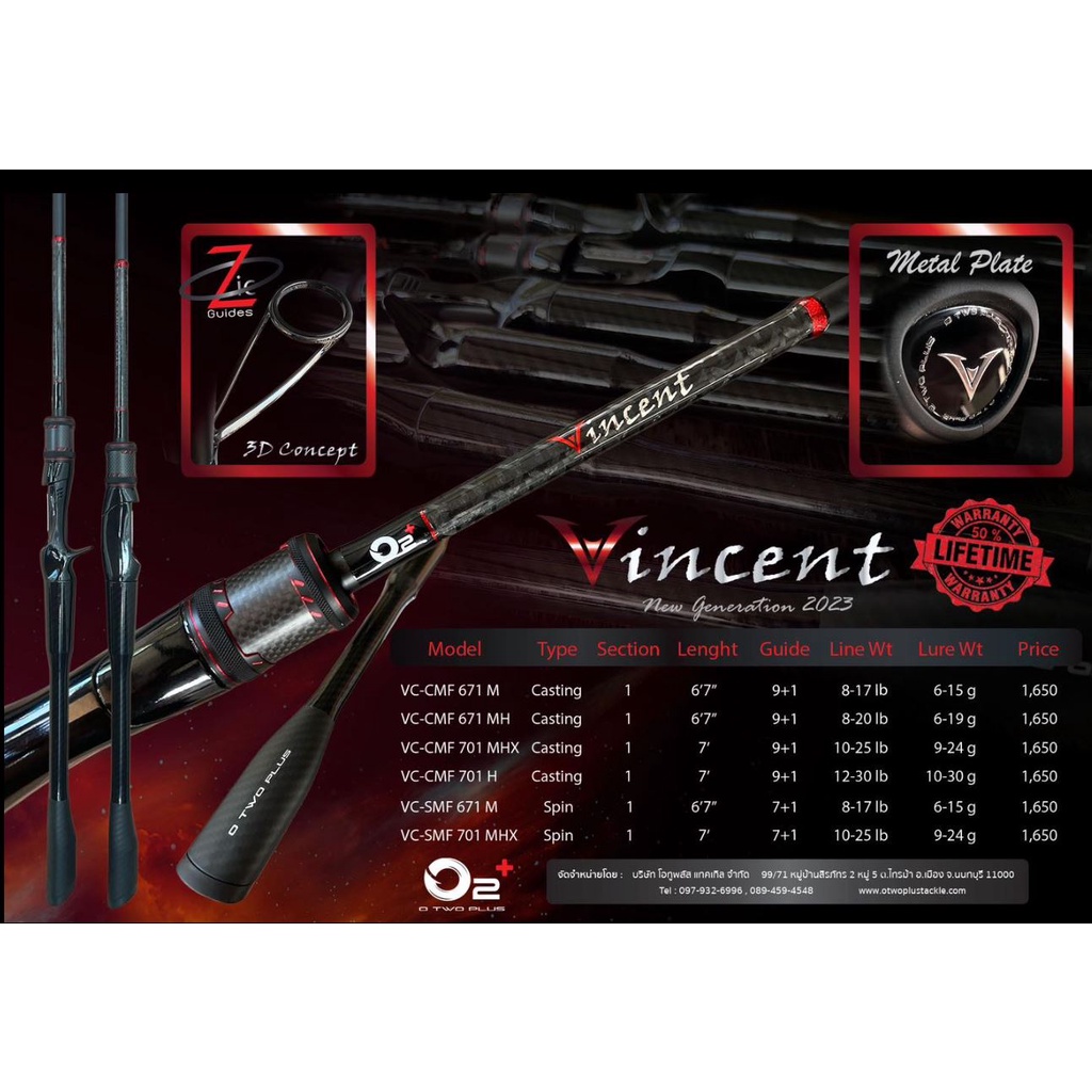 คันเบ็ดตีเหยื่อปลอม O2+ Vincent X Pan (วินเซ็นท์ เอ๊กซ์แพน)คันท่อนเดียว ...