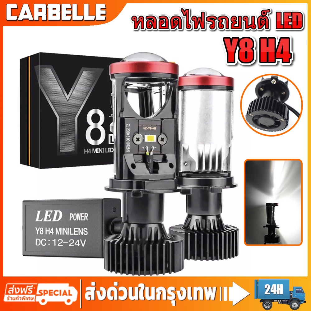 หลอดไฟ LED รถยนต์ Y8 ไฟหน้ารถยนต์ กำลังสูง H4 ขั้ว H4 30,000 ลูเมน ...