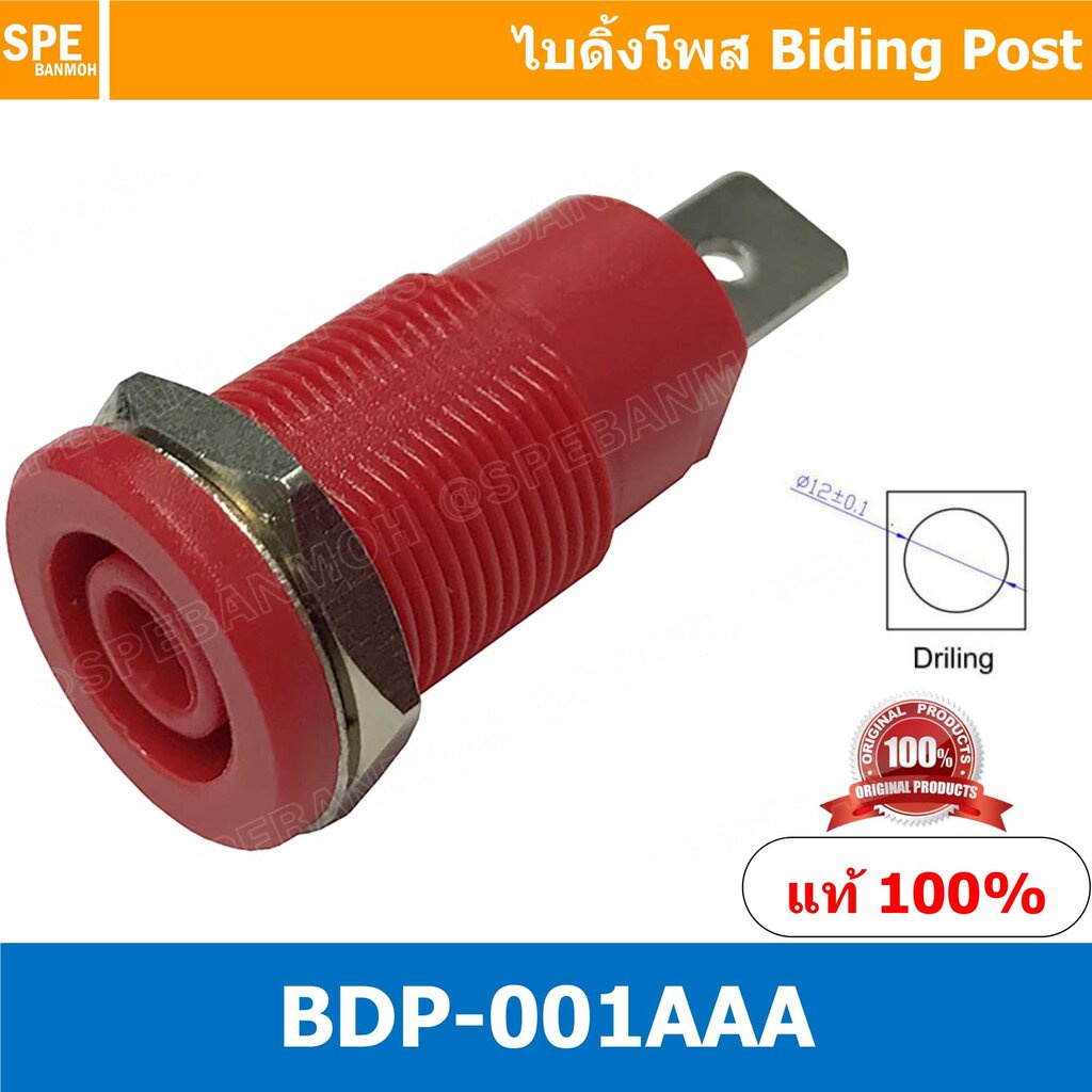 [ 3 ชิ้น ] BDP-001AAA แดง Red บานานาแจ็ค Banana Jack ปลั๊กกล้วยติดแท่น ...
