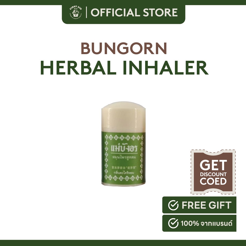 BungOrn Herbal inhaler-Lemongrass ยาดม สมุนไพรสูดดม กลิ่นตะไคร้หอม ...