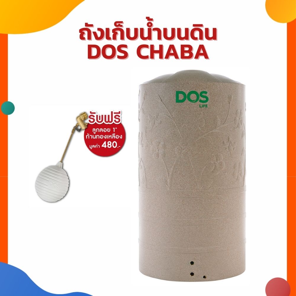 ถัง DOS CHABA DE-40/SB-700L+ลูกลอย | Shopee Thailand