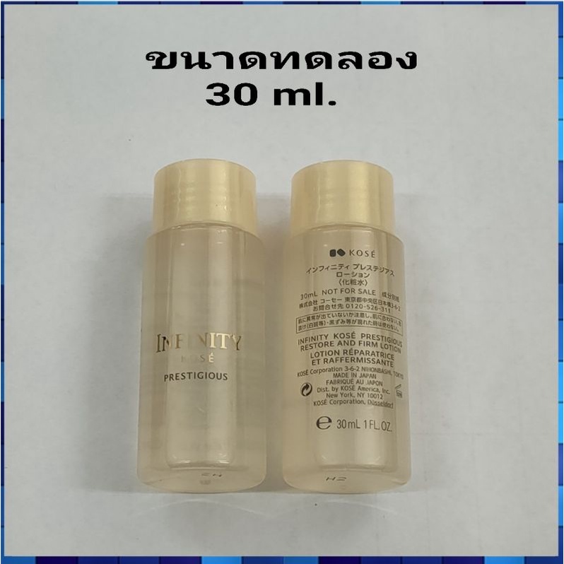 🥳 Kose Infinity Prestigious Restore and Firm Lotion 30 ml. | Shopee Thailand