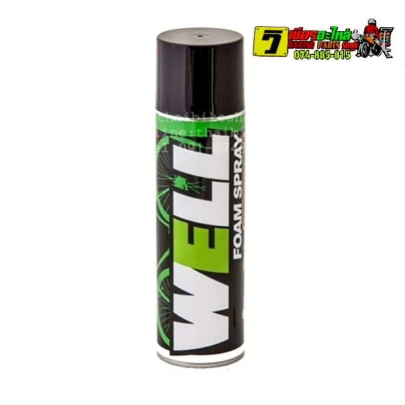 WELL FOAM SPRAY สเปรย์ทำความสะอาดหมวกกันน้อค เบาะ รองเท้า | Shopee Thailand