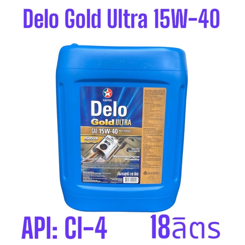 Caltex Delo® Gold Ultra SAE 15W-40 ,CI-4 /18ลิตร น้ำมันเครื่องยนต์ดีเซล ...
