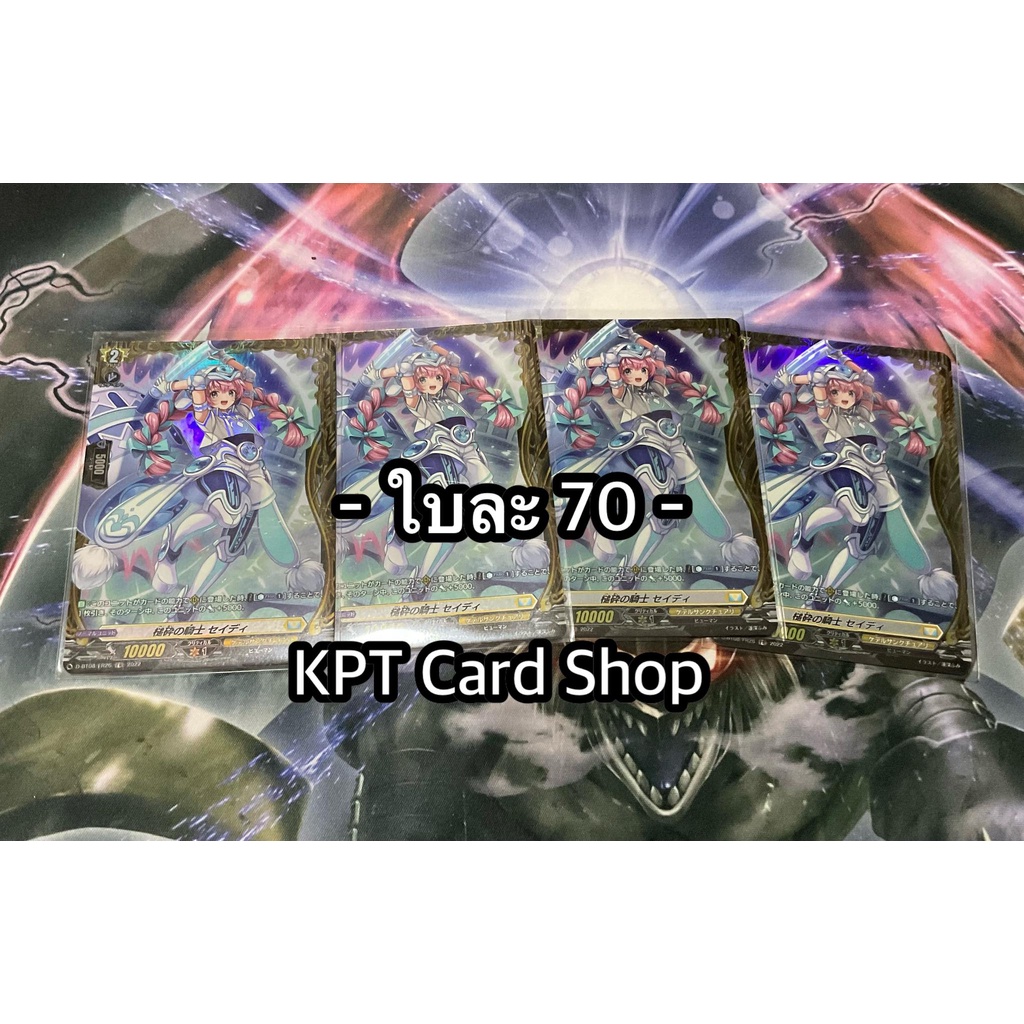 Cardfight!! Vanguard D-BT08: การ์ดระดับ “FR” | Shopee Thailand