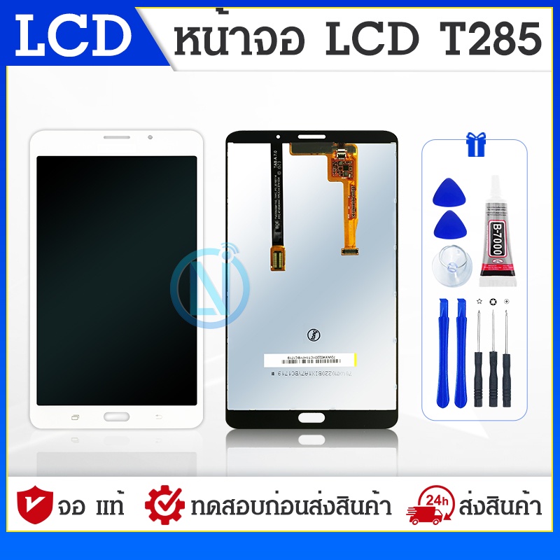 LCD Display หน้าจอ SM-Tab A 7.0(2016)/T285 หน้าจอ LCD พร้อมทัชสกรีน T285 LCD Screen Display ...