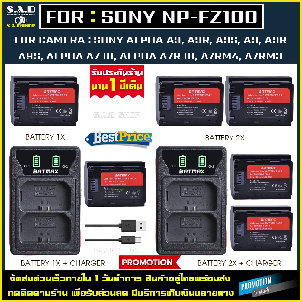 แท่นชาร์จ แบตเตอรี่ Sony NP-FZ100 npfz100 battery charger เเบตเตอรี่กล้อง กล้อง A9, A7III ...