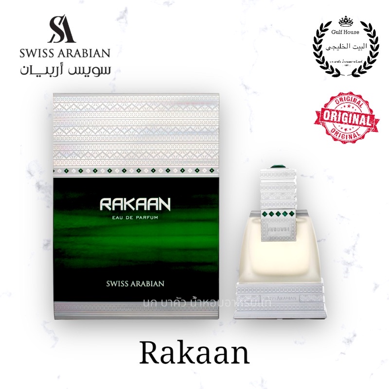 Swiss Arabian - Rakaan 50ml.edp พร้อมส่ง | Shopee Thailand