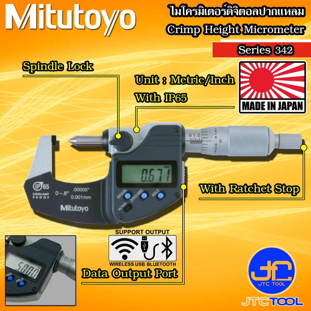 Mitutoyo ดิจิตอลไมโครมิเตอร์วัดความสูงรอยย้ำสายไฟ รุ่น 342-371-30 ...