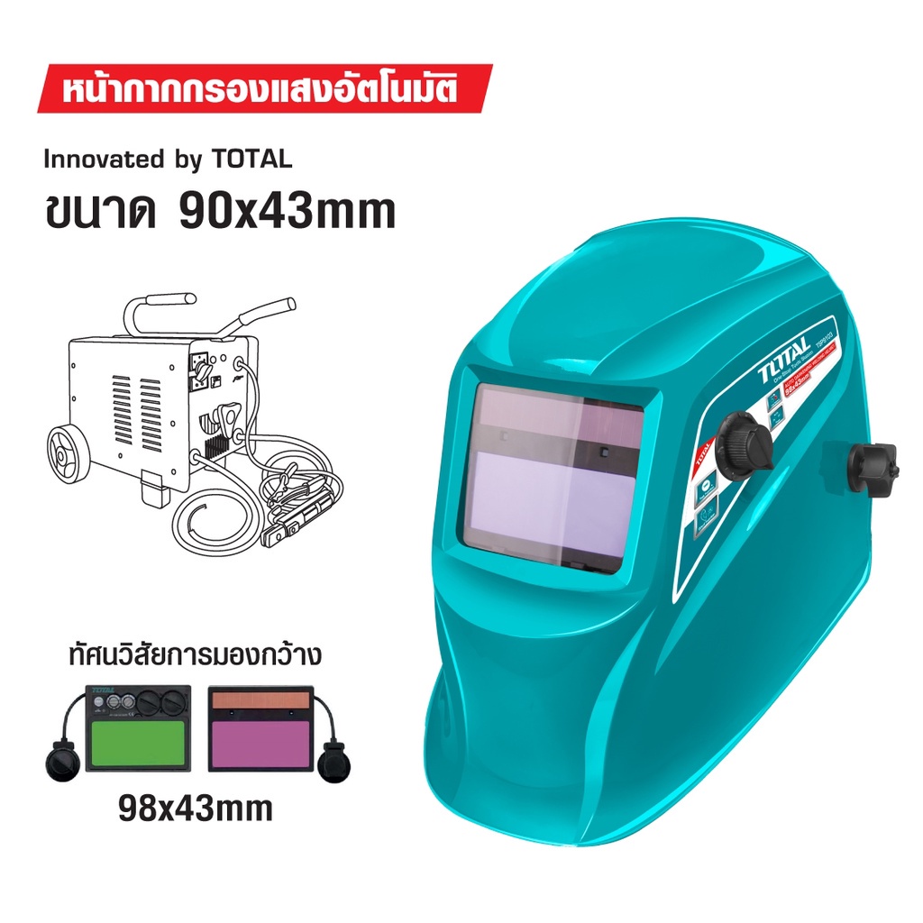 Total หน้ากากกรองแสงอัตโนมัติ สำหรับงานเชื่อม รุ่น TSP9103 ( Automatic ...