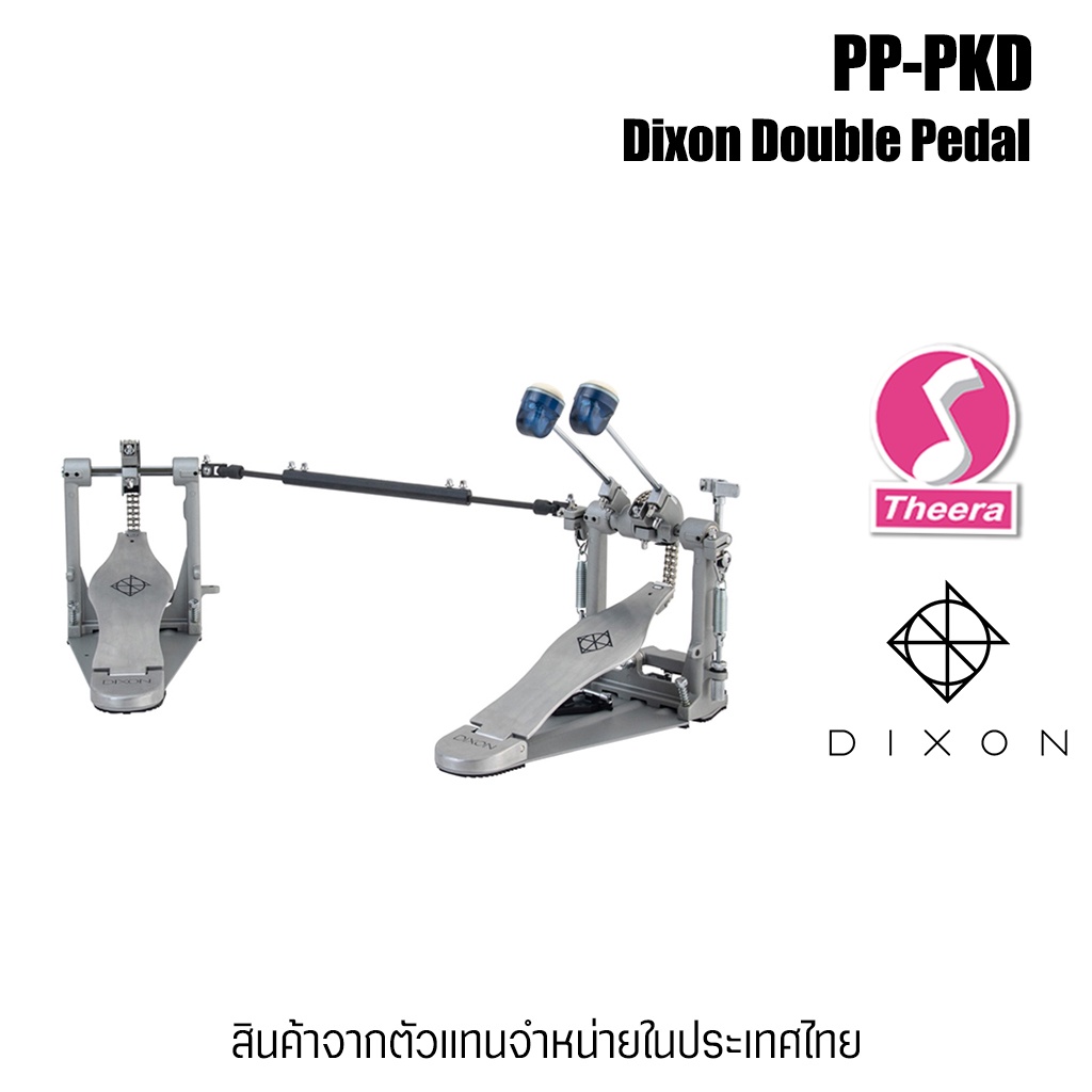 Dixon PP-PKD Double Pedal กระเดื่องคู่ กลองชุด โซ่คู่ แข็งแรง สินค้าจากตัวแทนจำหน่ายในประเทศไทย ...