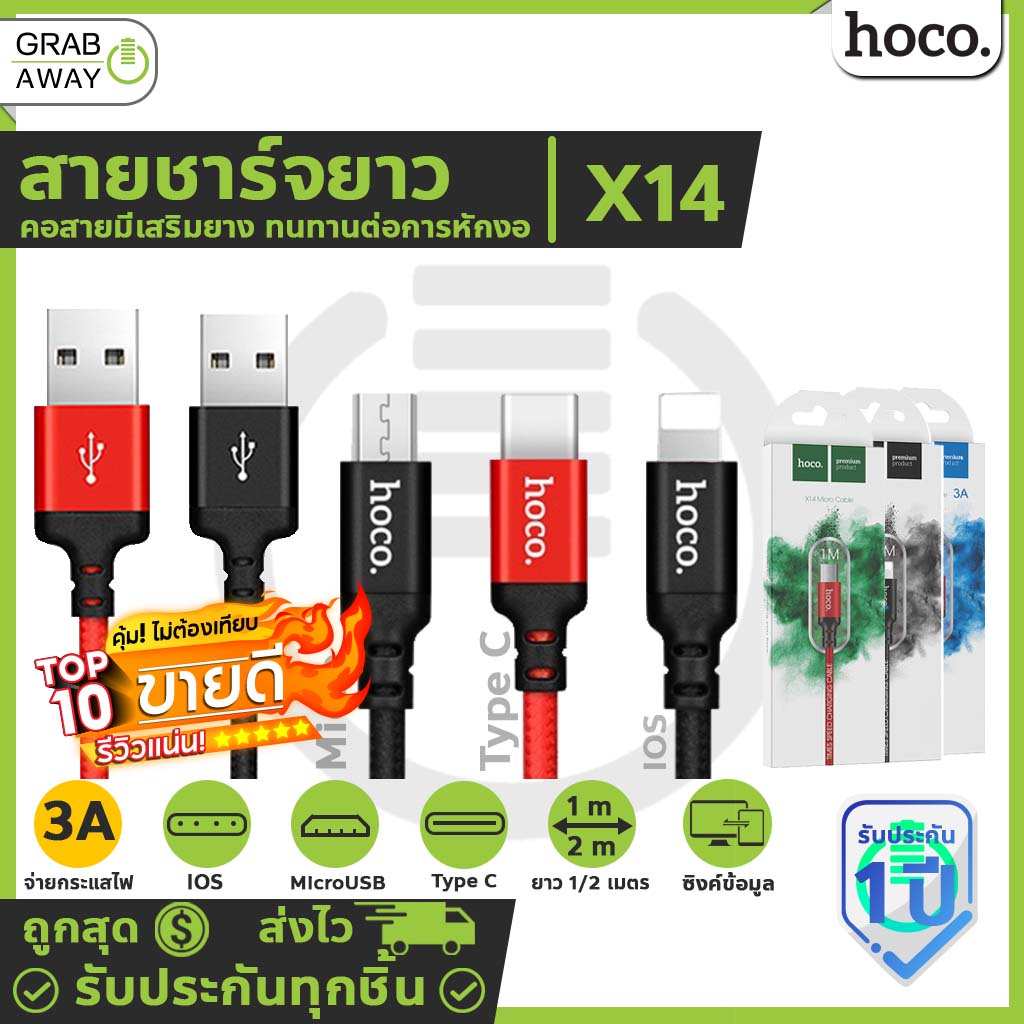 Hoco X14 สายชาร์จยาว 1เมตร, 2เมตร Time Speed Charger มีครบทุกหัว สำหรับ ...