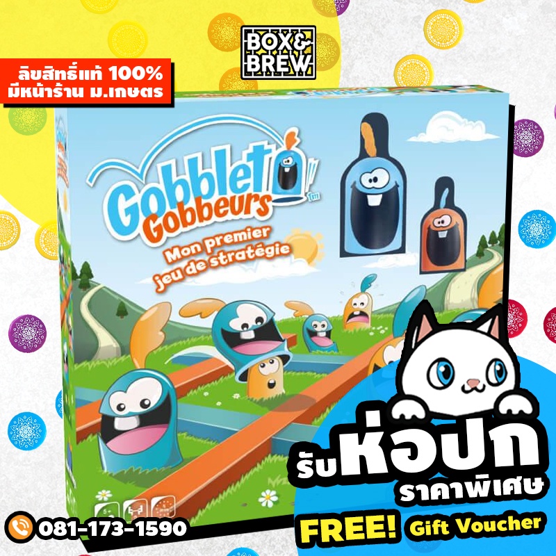 Gobblet Gobblers (EN) board game บอร์ดเกม | Shopee Thailand