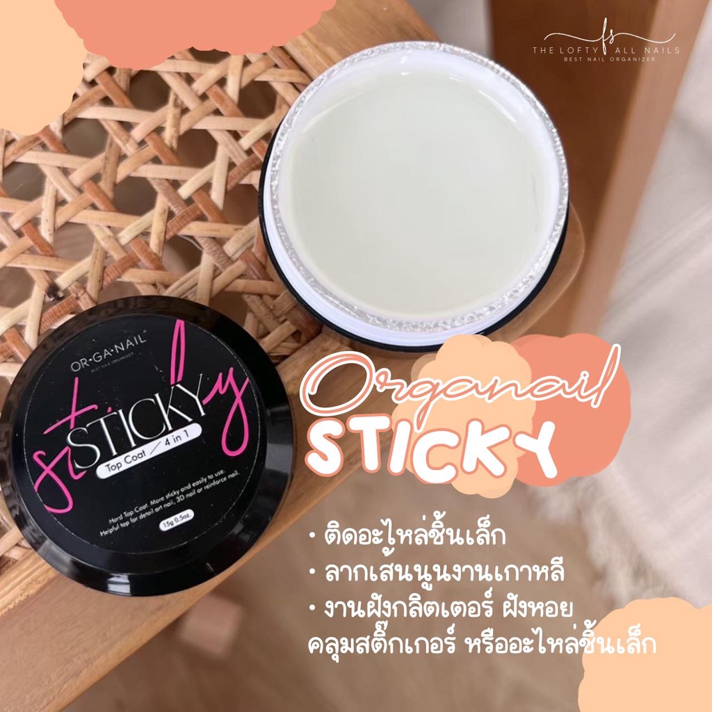 Sticky Gel Organail ขนากด15กรัม และ30กรัม พร้อมส่งจากไทย | Shopee Thailand