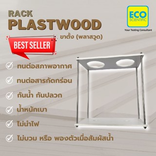 กรวยอิมฮอฟฟ์ IMHOFF CONE (SV30) 1000 ml (VITLAB) **ออกใบกำกับภาษีได้ ...