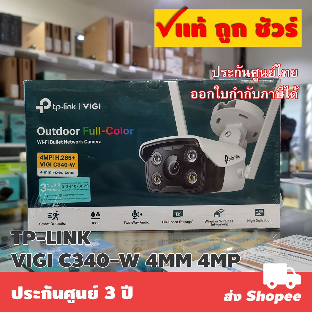 TP-LINK VIGI C340-W 4MP Outdoor Full-Color Wi-Fi Bullet Network Camera ...