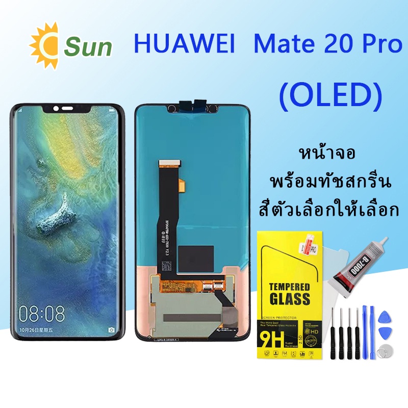 (OLED)จอใช้ร่วมกับ หัวเว่ย Mate 20 Pro หน้าจอ LCD พร้อมทัชสกรีน -หัวเว่ย Mate 20 Pro | Shopee ...