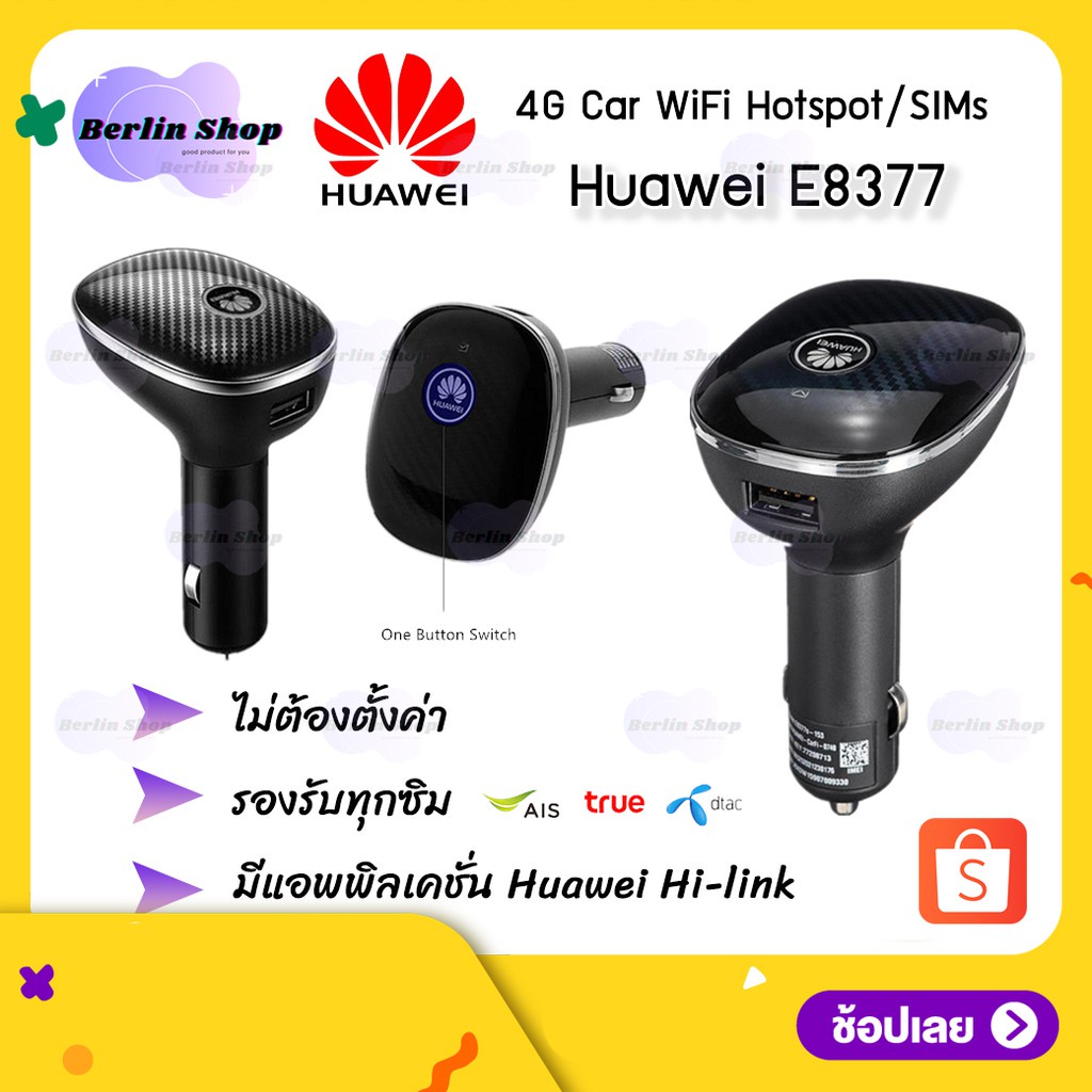 พร้อมส่ง 【HUAWEI CAR WIFI E8377S-153】WIFI 150Mbps 4G/LTE Wireless ...