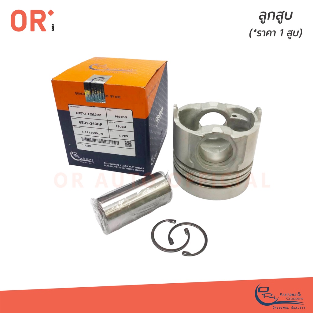 ORI ลูกสูบ+สลัก+กิ๊บล็อค ISUZU 6SD1-240 hp. STD (OPT-I-120202) 1 ...