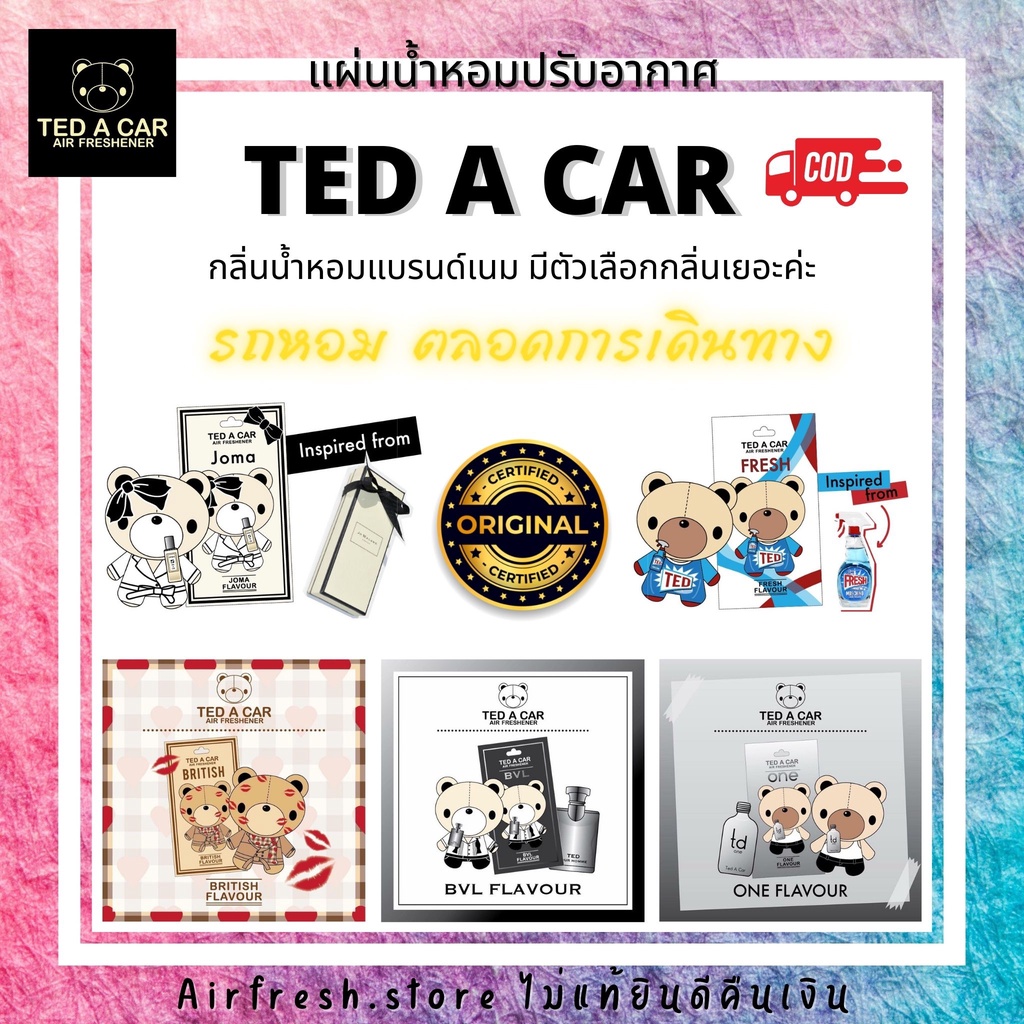Ted a car Eau De Parfum Series แผ่นน้ำหอมปรับอากาศหมี เท็ดอะคาร์ กลิ่น ...
