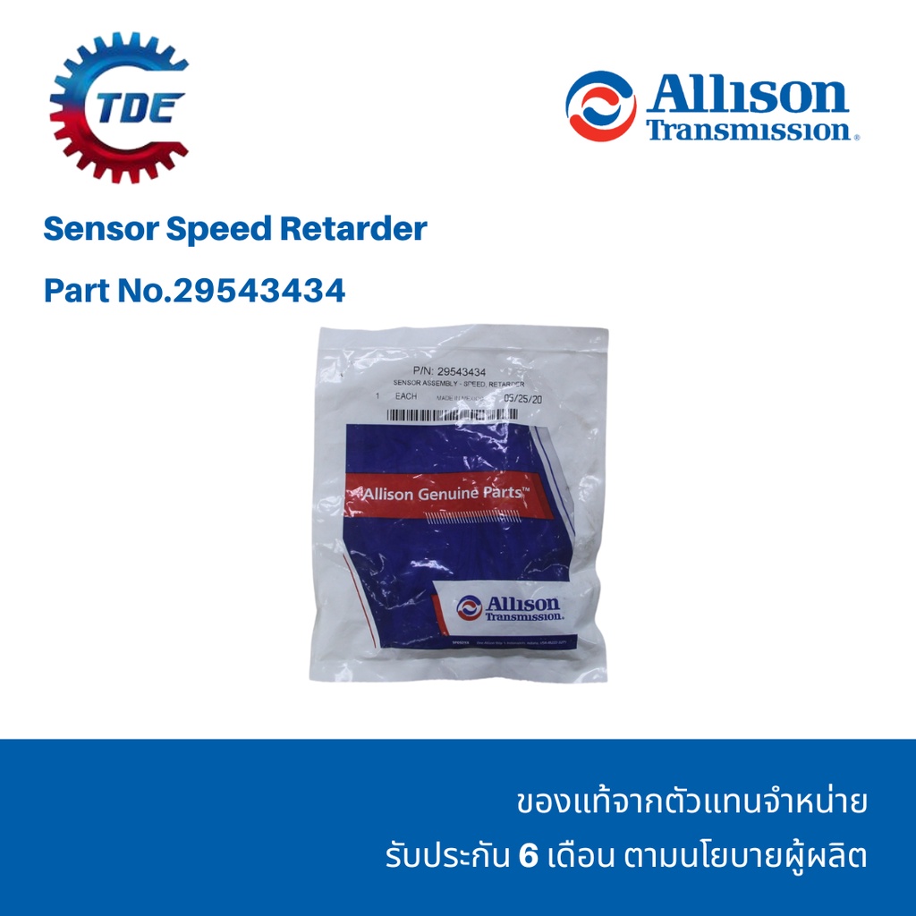 29543434 Allison Sensor Speed Retarder - เซ็นเซอร์วัดรอบ Output ...