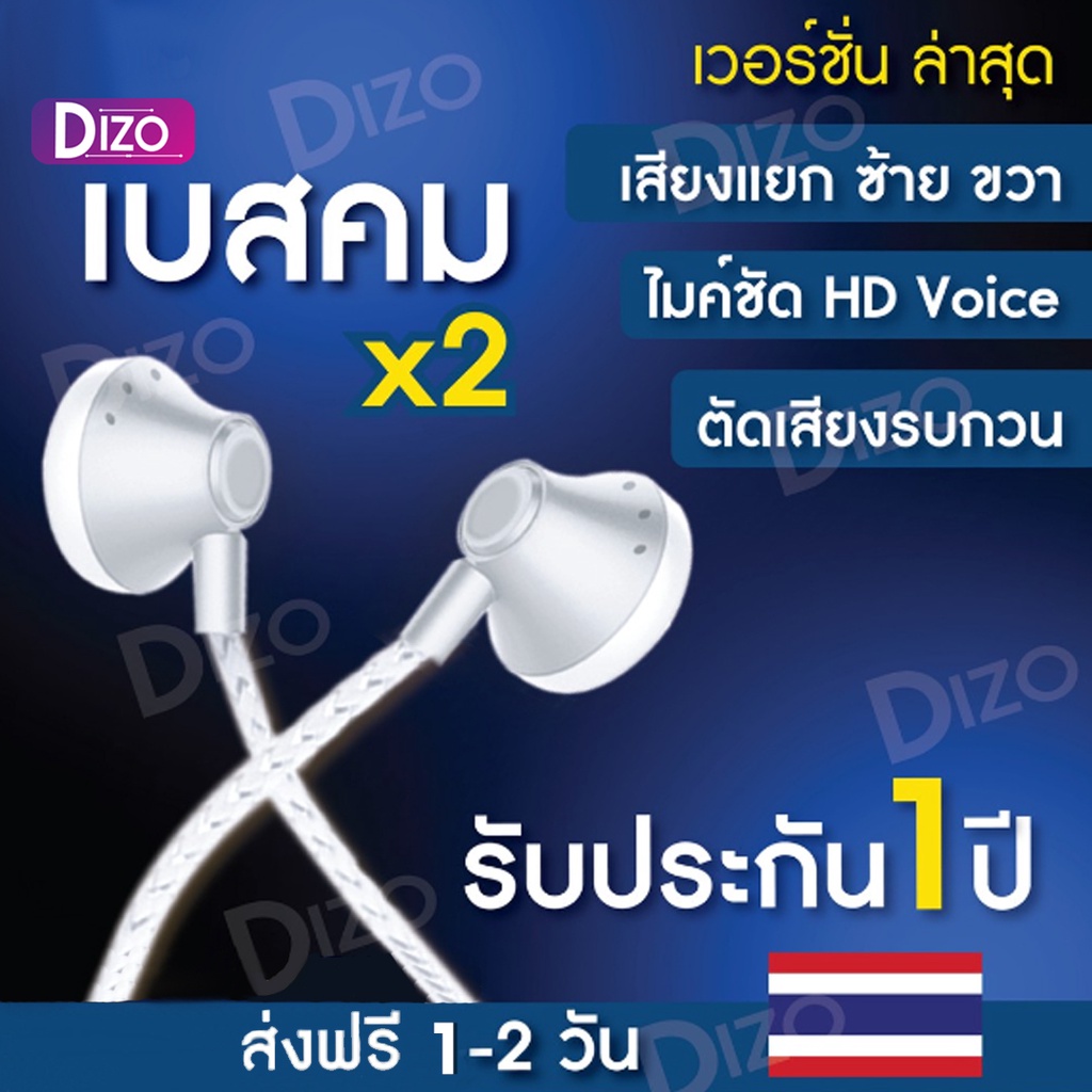 Dizo.IT EC2 หูฟังสมอลทอล์ค ไม่เจ็บหู เบสหนัก ระดับ HIFI เสียงชัด ตัด ...
