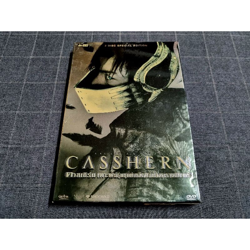DVD (2 Disc) ภาพยนตร์ญี่ปุ่นแอ็คชั่นไซไฟฟอร์มยักษ์ "Casshern ...