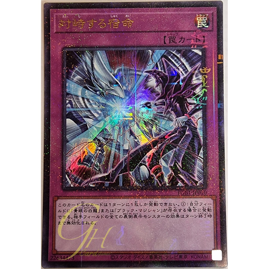 Yugioh [PGB1-JP010] Destined Rivals (Millennium Ultra Rare) | Shopee Thailand