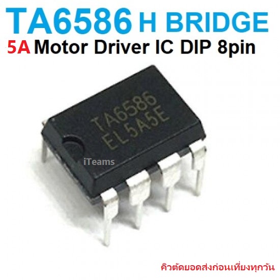 TA6586 6586 DIP8 DIP-8 IC DC Motor High Bridge Driver Control iTeams DIY ไอซีขับมอเตอร์ เหมาะกับ ...