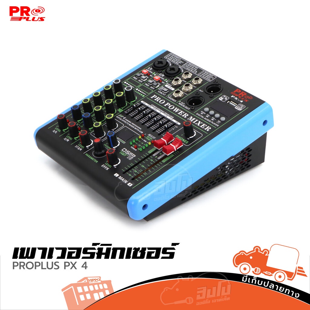 เพาว์เวอร์มิกเซอร์ PROPLUS PX 4 มีแอมป์ในตัว กำลังขับ 150 วัตต์ สั่ง1เครื่องต่อ1คำสั่งซื้อค่ะ ...