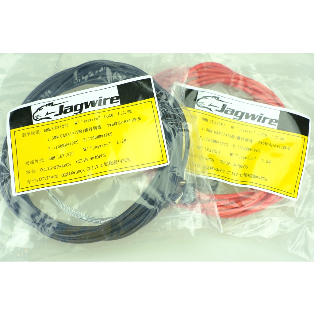 ชุดสายเกียร์ - เบรค JAGWIRE สายนอกเบรค สายนอกเกียร์ จักรยาน | Shopee ...