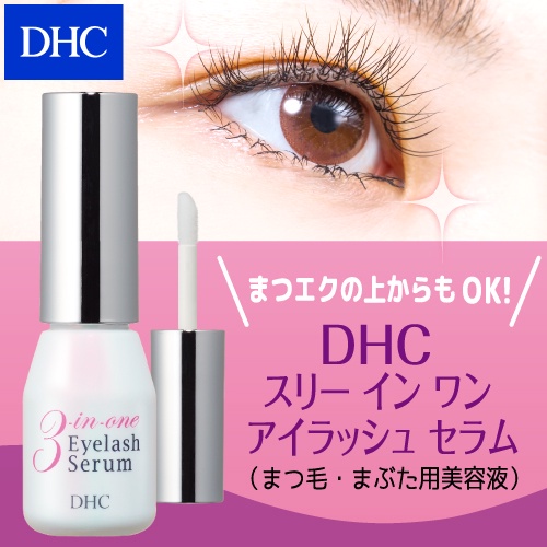 [DHC] Anti-aging serum for eyelashes and eyelids 3-in-1 Eyelash Serum ...