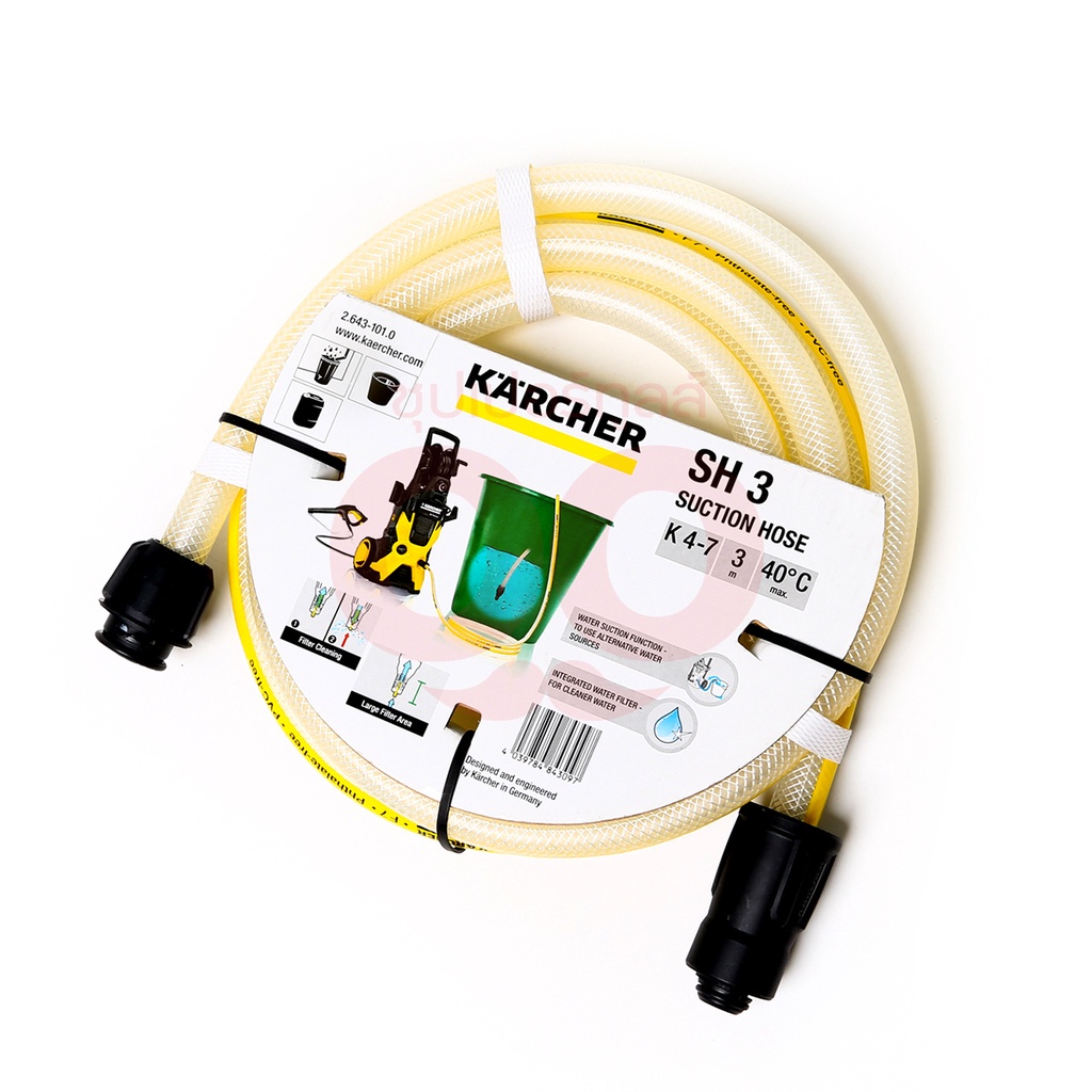 KARCHER SH 3 SUCTION HOSE BASIC LINE สามารถออกใบกำกับภาษีเต็มรูปแบบได้ ...