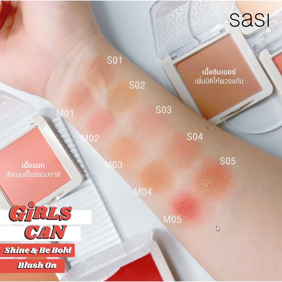 SASI Girls Can Shine Blush On & Girls Can Be Bold Blush On พร้อมส่ง แท้ 100% บลัชออน รุ่นใหม่ ...