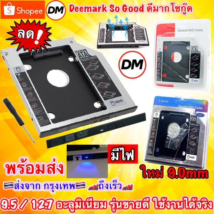 🚀ส่งเร็ว🚀 Tray SATA HDD SSD Enclosure Hard Drive Caddy Case 9.0 9.5 12. ...