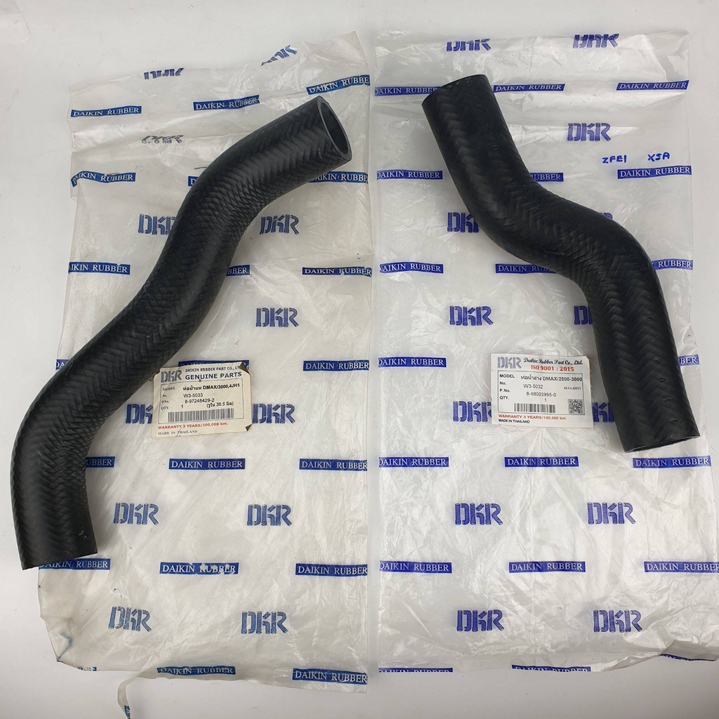 ท่อยาง ท่อน้ำ บน-ล่าง สำหรับ Dmax 3000 , 4JH1 รหัส W3-5032 , W3-5033 ...