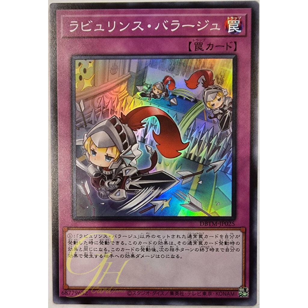 [DBTM-JP025] Labrynth Barrage (Super Rare) | Shopee Thailand